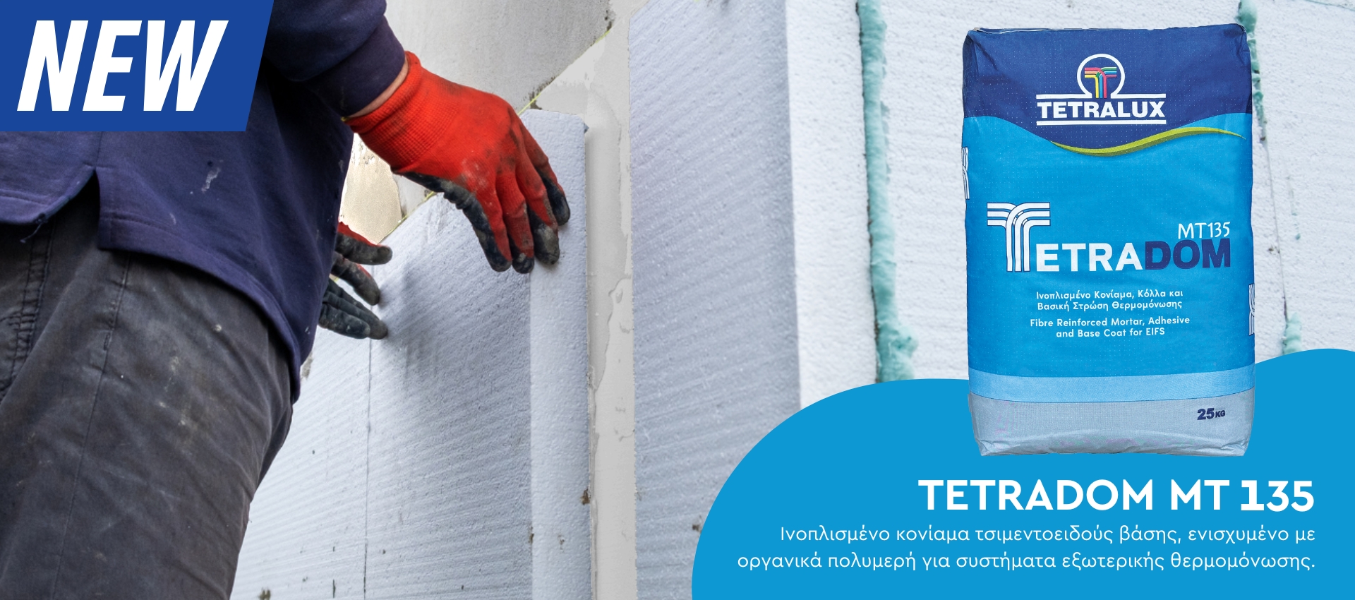 Εργοστάσιο Χρωμάτων Εσωτερικού & Εξωτερικού Χώρου | Tetralux